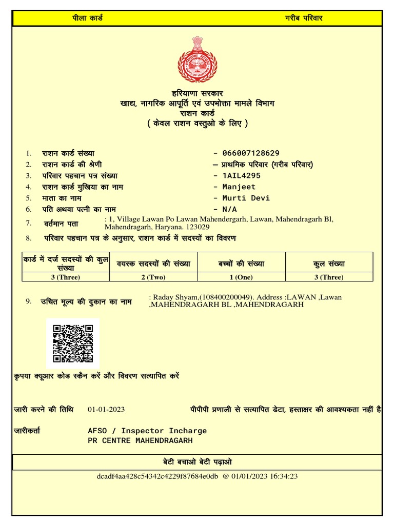Ration Card | PDF