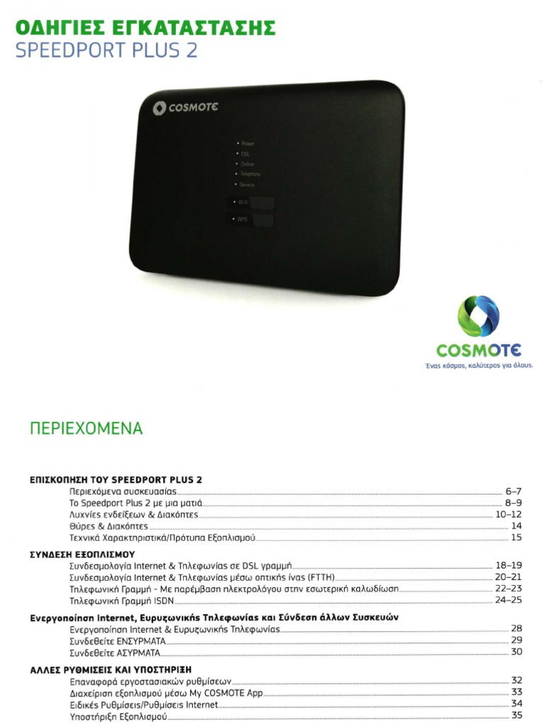 o.t.e - Speed Port Plus 2 - Οδηγιεσ Εγκαταστασησ | PDF