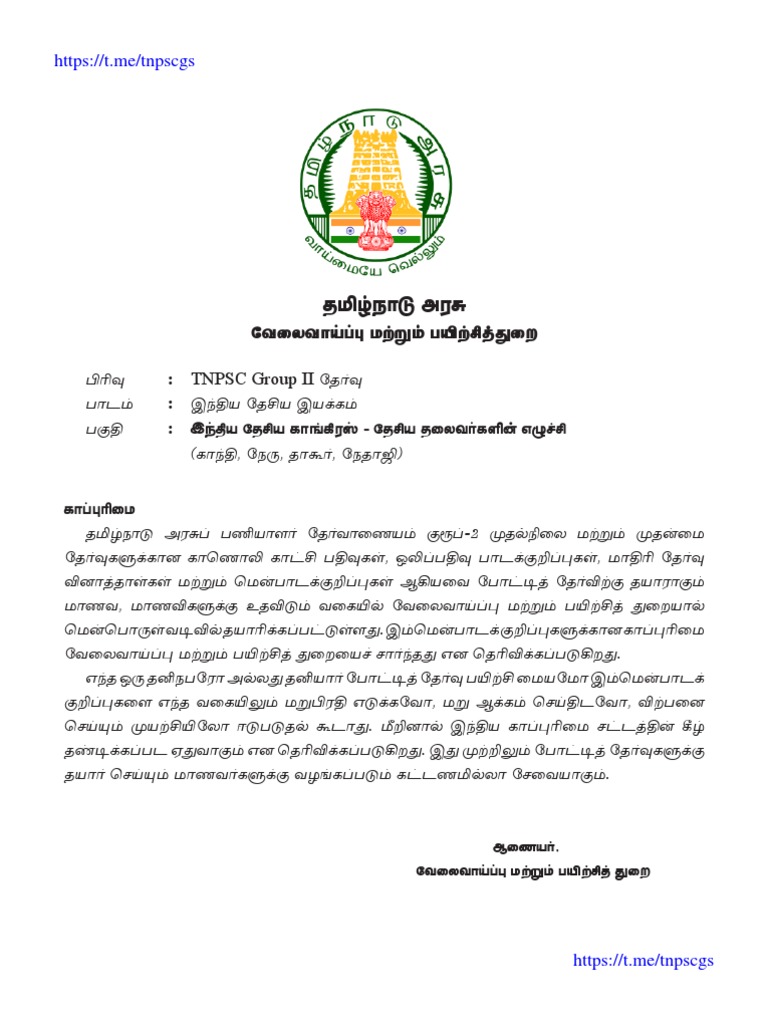 TNPSC INM Study Material | PDF