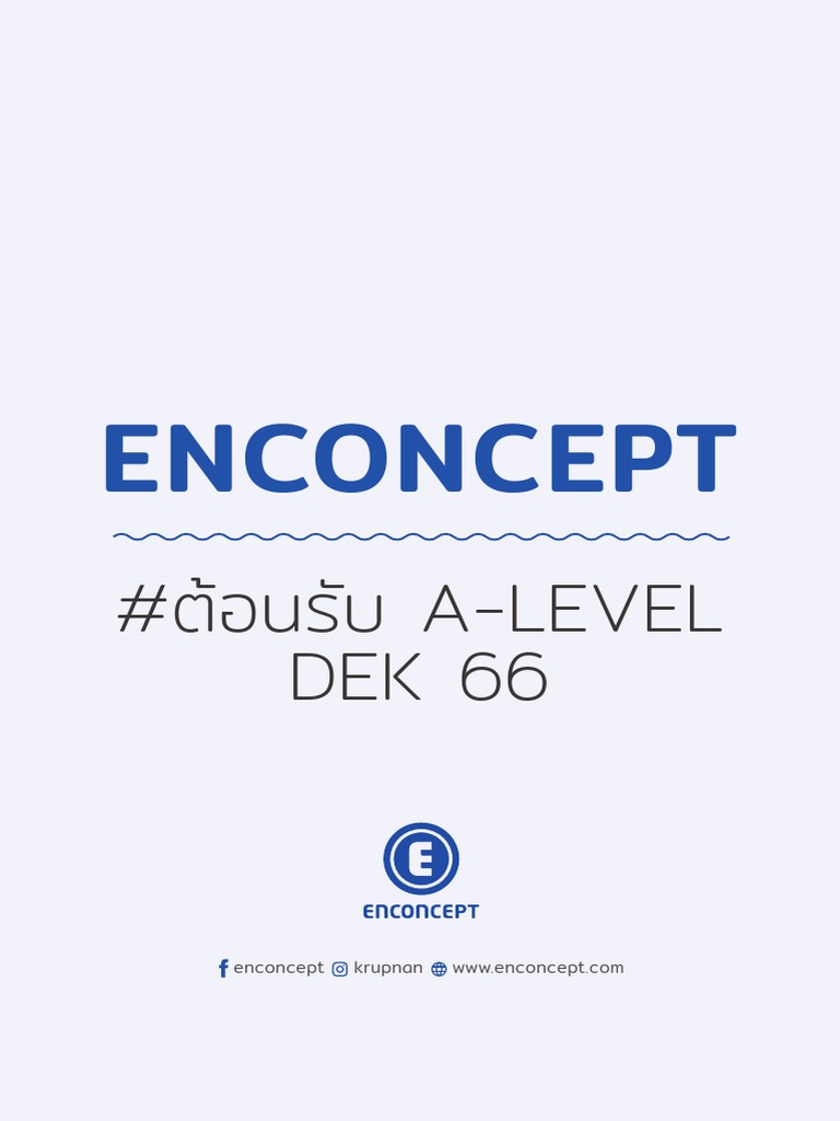 เอกสารการสอน เทคนิค a-Level Dek 66 | PDF | Allergy | Medical Specialties