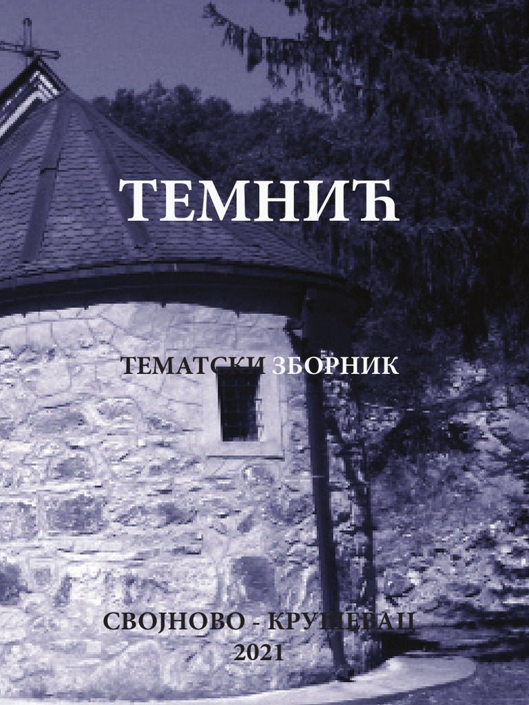 Vranje | PDF