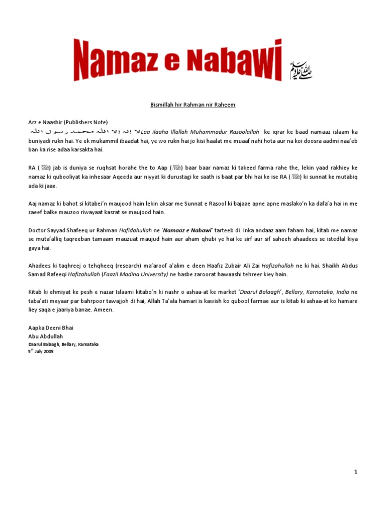 Namaaz e Nabawi - Rehan (Printable Version) | PDF