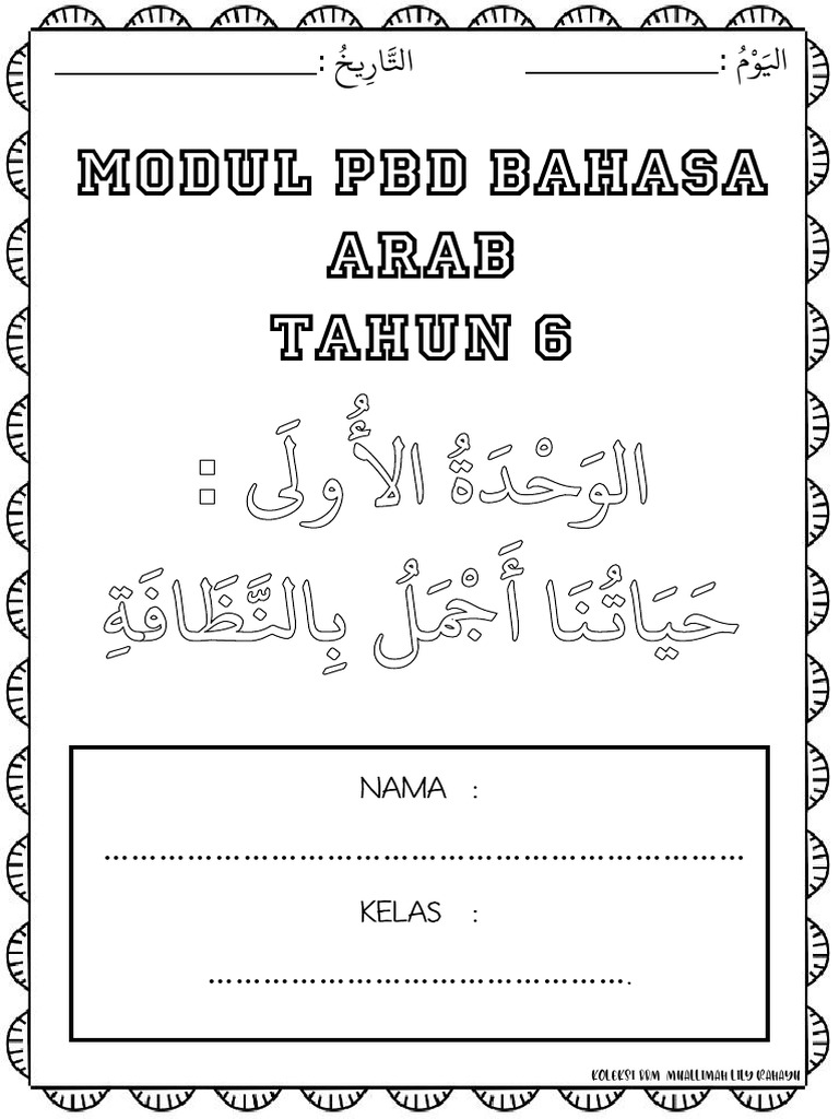 MODUL LATIHAN TAJUK 1 TAHUN 6 حياتنا أجمل بالنظافة | PDF