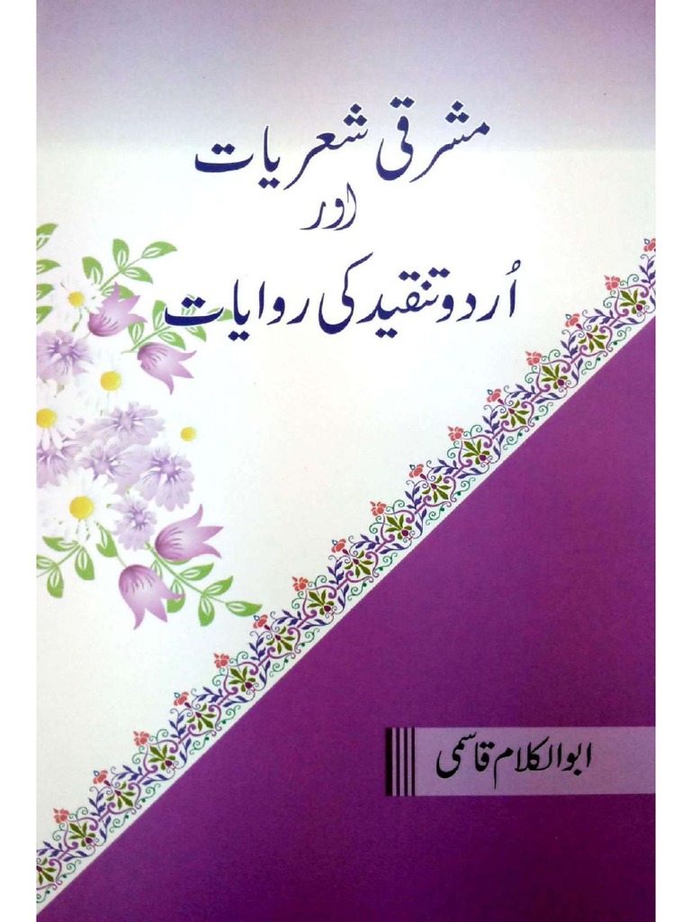 Mashreqi Sheriyat Aur Urdu Tanqeed Ki Revayat | PDF
