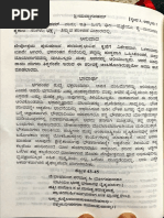 Kannda 3rd Sem Text Book | PDF
