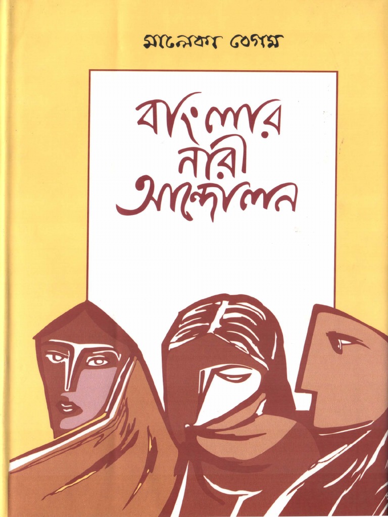 Banglar Nari Andolon (Maleka Begum) | PDF