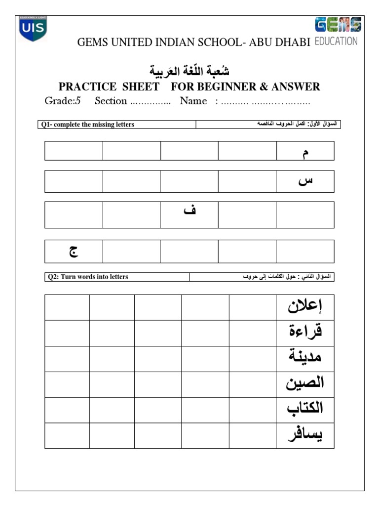Revision Beginner Answer g5 | PDF Revision Beginner Answer g5 | PDF