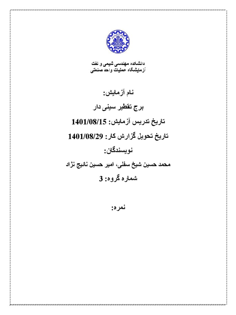 Sunday-Group3-Tray Tower | PDF