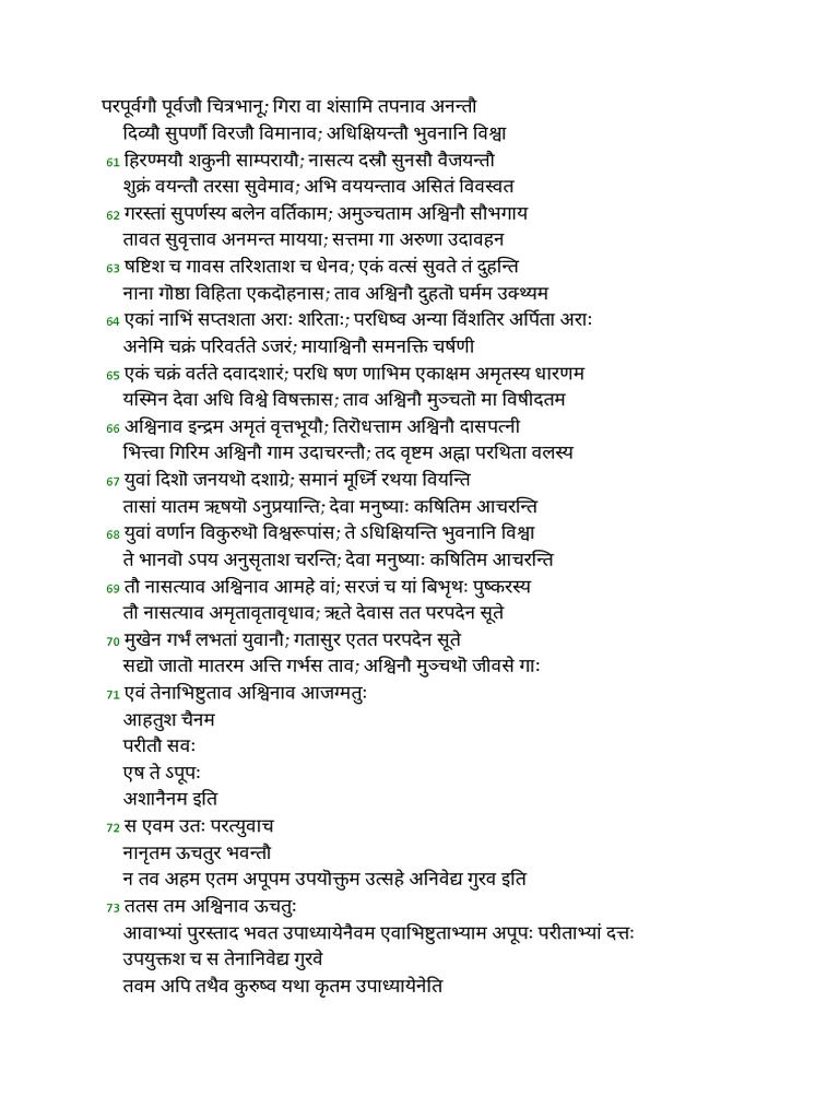 Aswini Devata Stotram Sanskrit Pdf