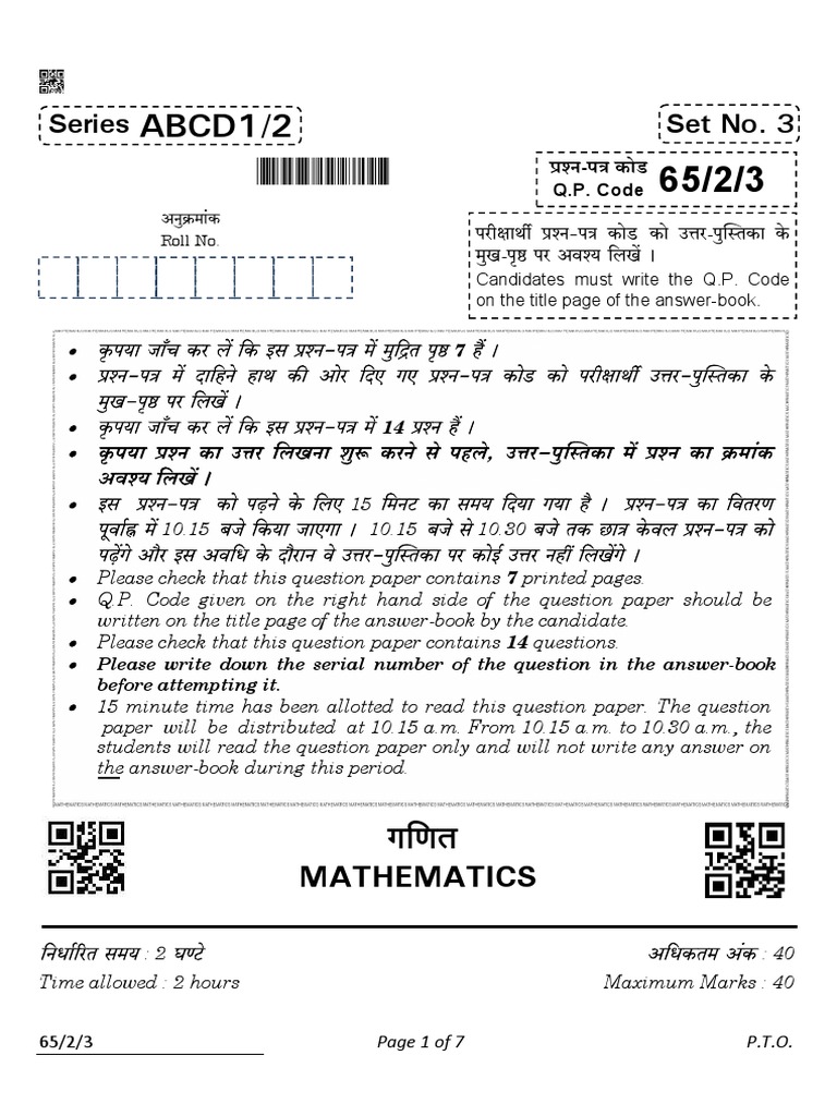 65 2 3 Mathematics | PDF | Mathematical Concepts | Elementary Mathematics