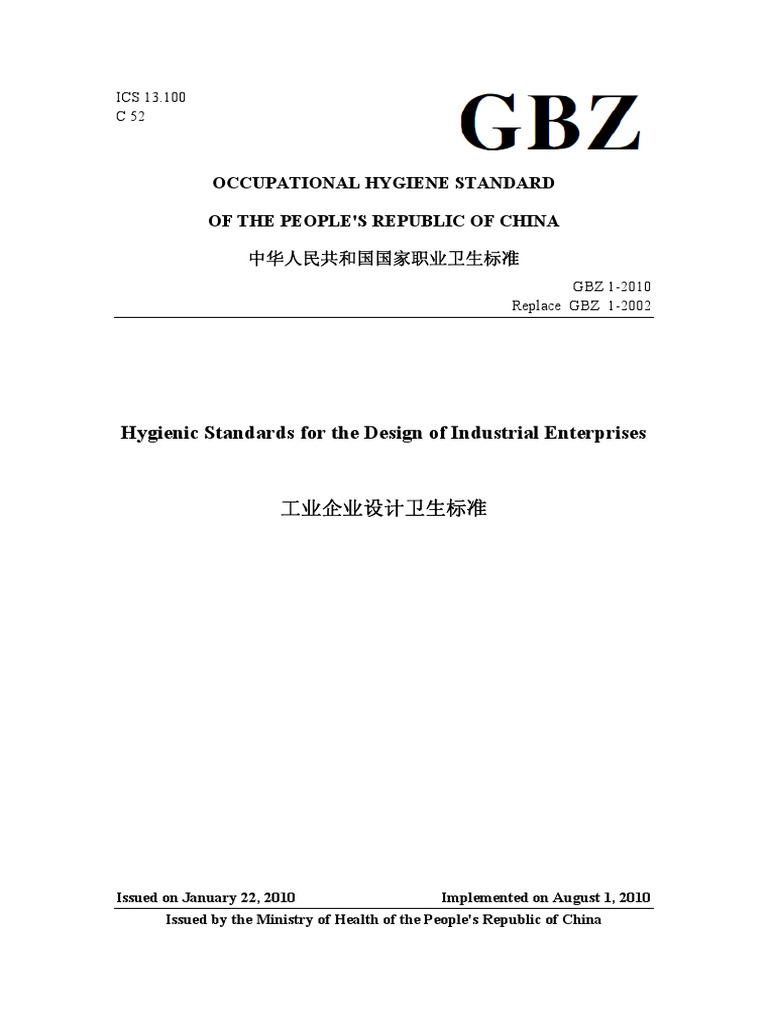 GBZ 1-2010 | Download Free PDF | Occupational Safety And Health | Ventilation (Architecture)