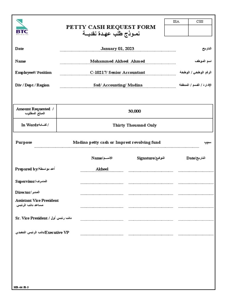 44-Petty Cash Request | PDF