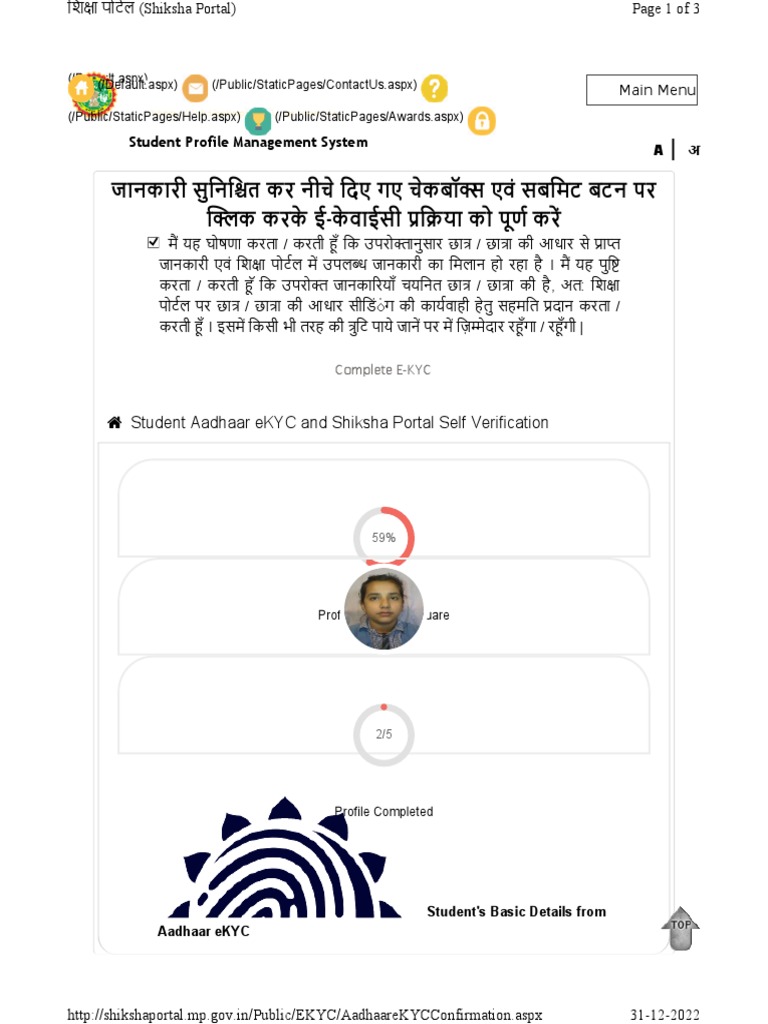 Student Aadhaar eKYC and Shiksha Portal Self Verification | PDF | Software | Computing