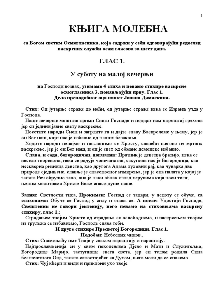 Oktoih SRB | PDF