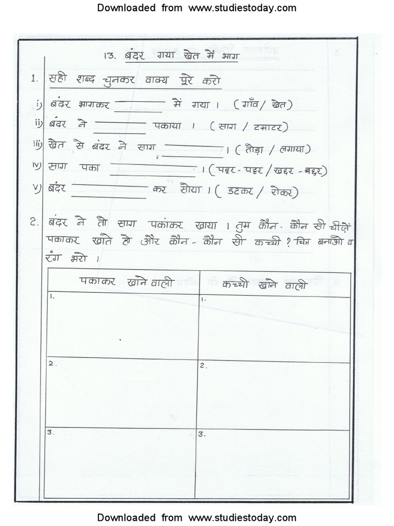 CBSE Class 1 Hindi Practice Worksheet | PDF