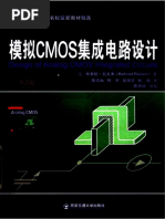 模拟CMOS集成电路设计（拉扎维 Razavi）答案 | PDF | Computers | Technology & Engineering