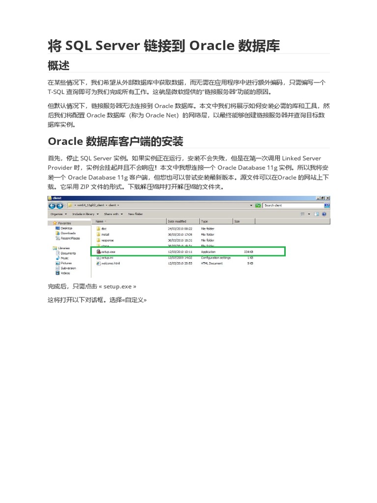 将 Sql Server 链接到 Oracle 数据库 Pdf