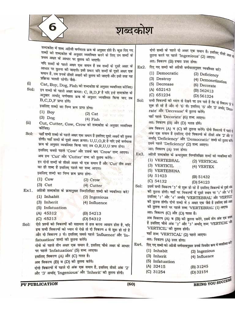 Piyush Sir Reasoning Book Chapter 06 | PDF