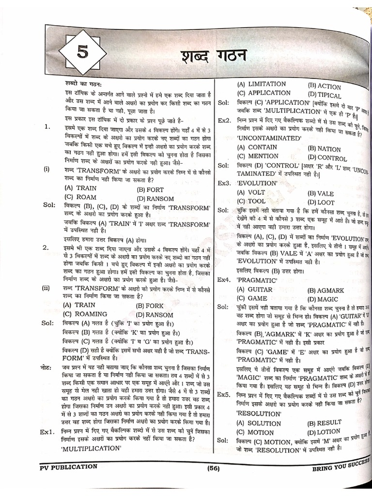 Piyush Sir Reasoning Book Chapter 05 | PDF