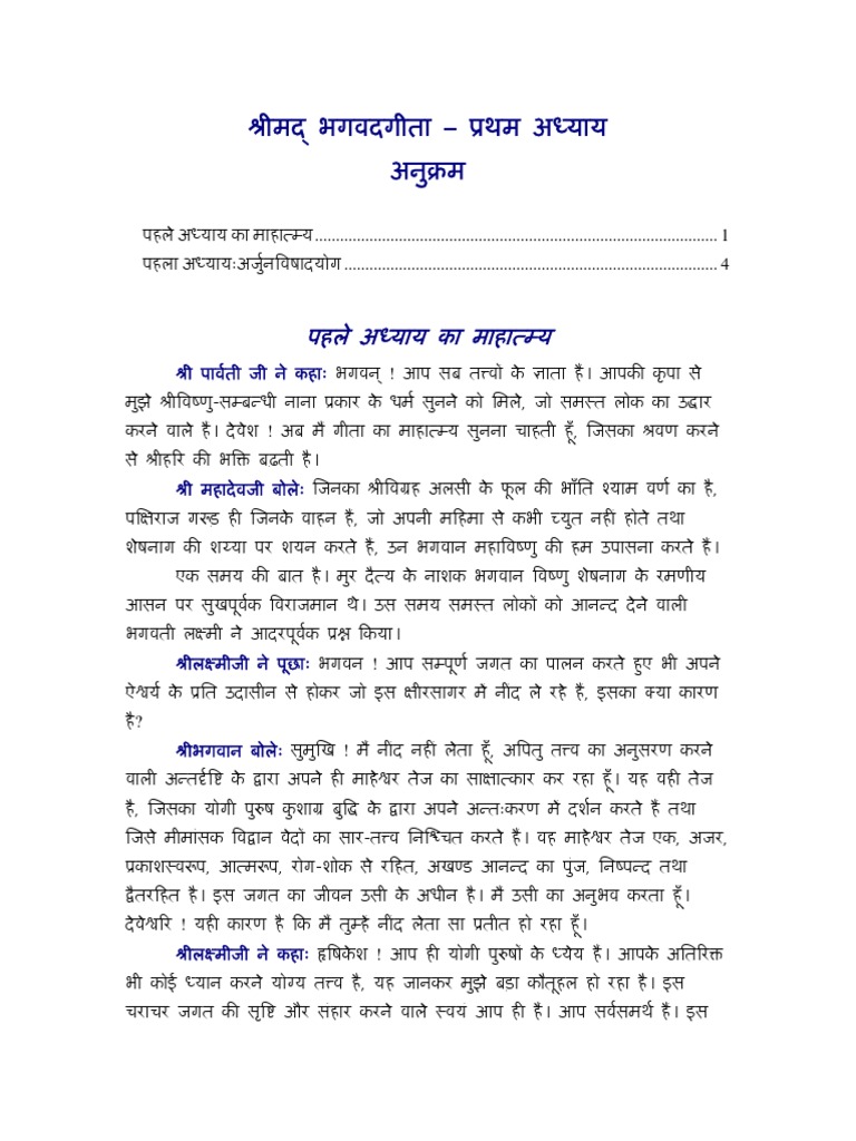 Bhagwat Gita | PDF