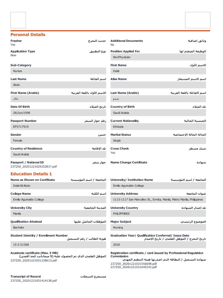 SCFHS 237250 ApplicationForm | PDF | Government And Personhood | Government