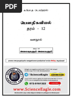 Grade 12 Physics Resource Book Unit 1,2 | PDF