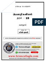 Grade 12 Physics Resource Book Unit 1,2 | PDF