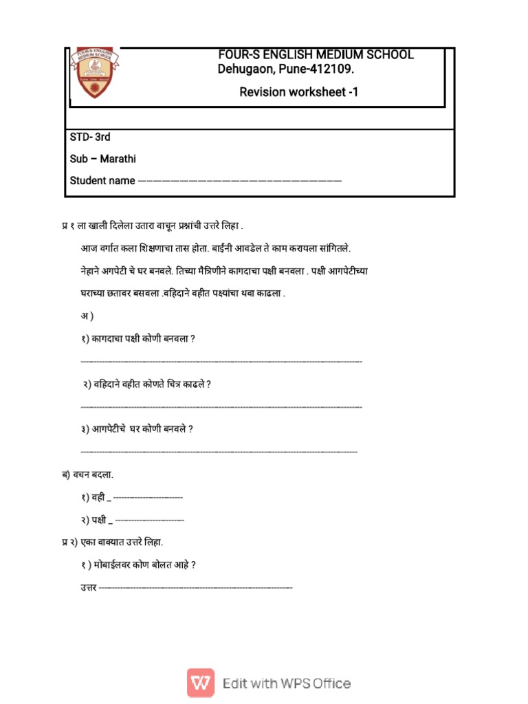 3rd मराठी Worksheet no.1 | PDF