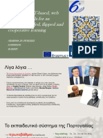 Λογισμικά για το Νηπιαγωγείο 1 | PDF