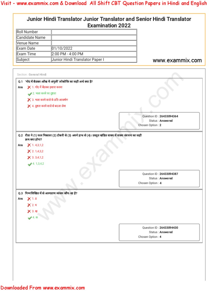 SSC JHT Question Paper 2022 PDF | PDF
