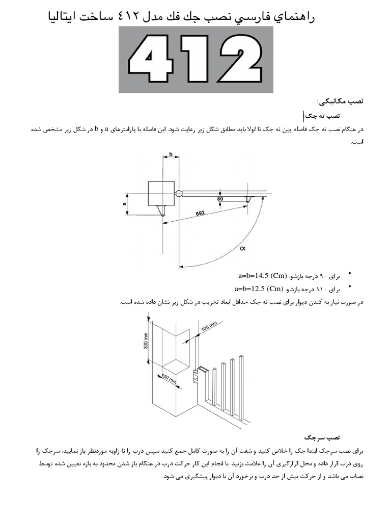 FAAC 412 455D Manual | PDF