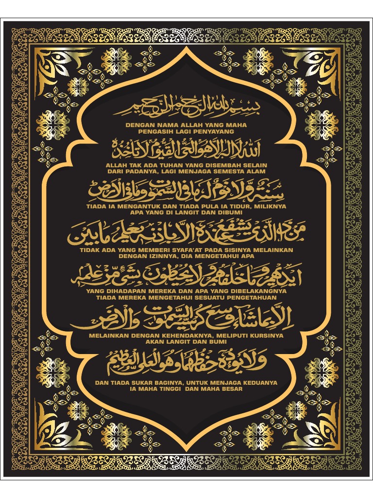 Ayat Kursi | PDF