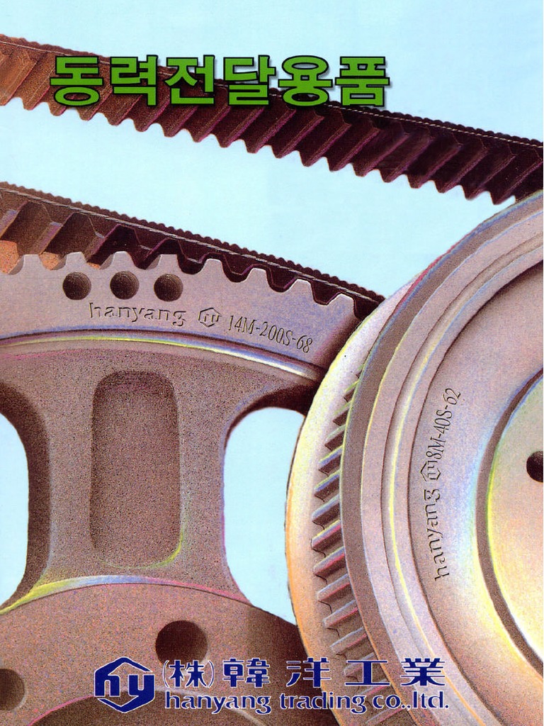 Powergrip GT (Unitta) Belt | PDF