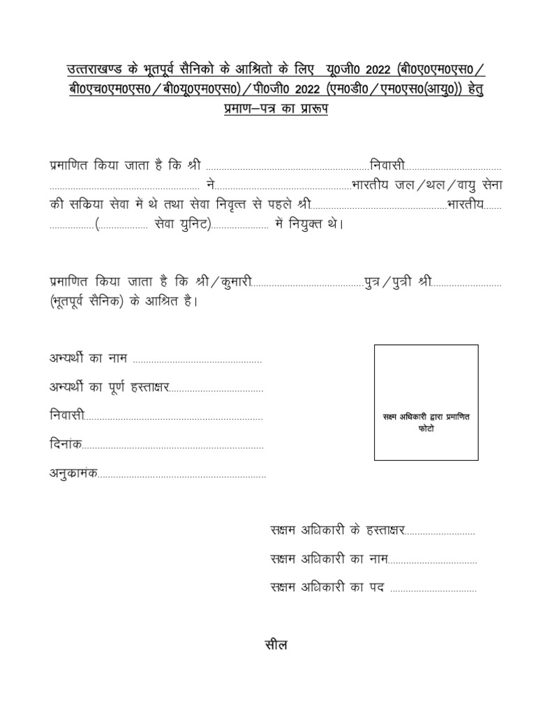 DPW Certificate Format | PDF