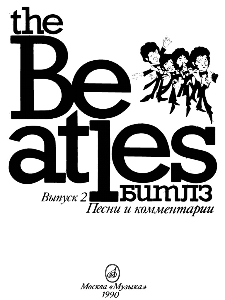Beatles | PDF