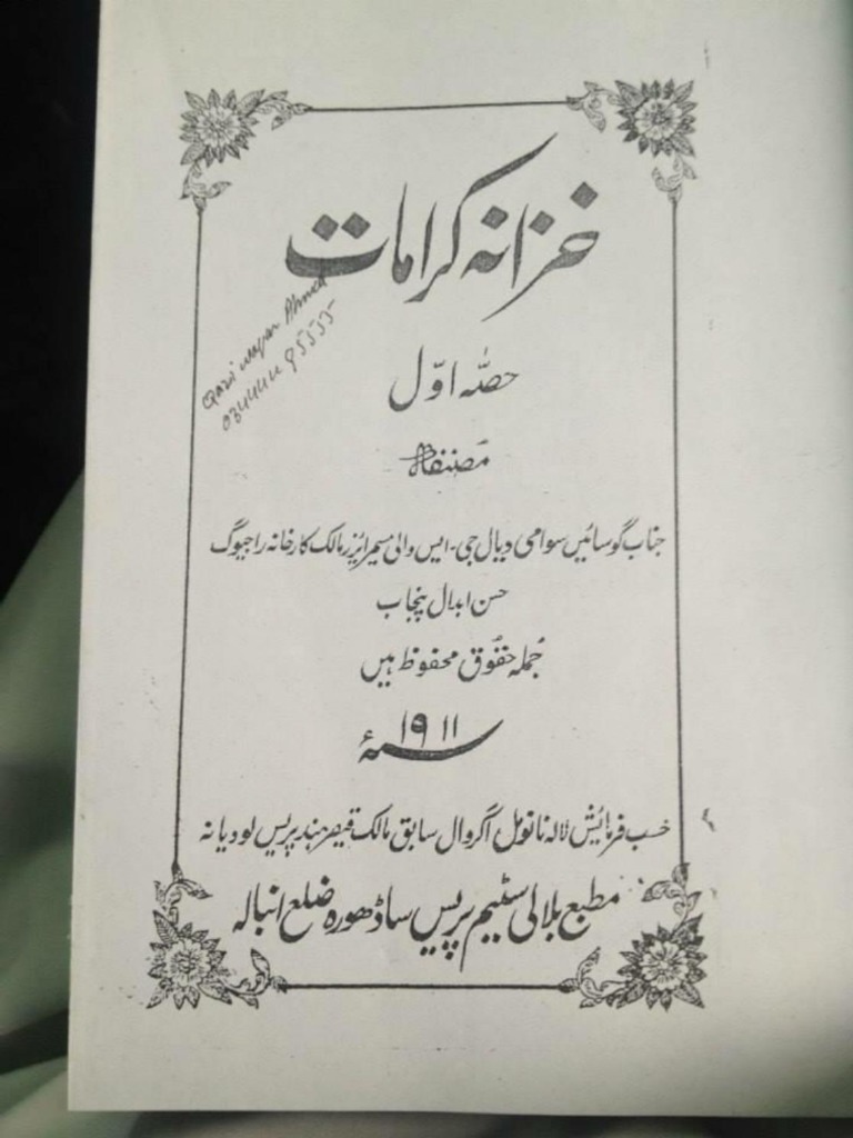 Khazana Karamat Part 1 | PDF