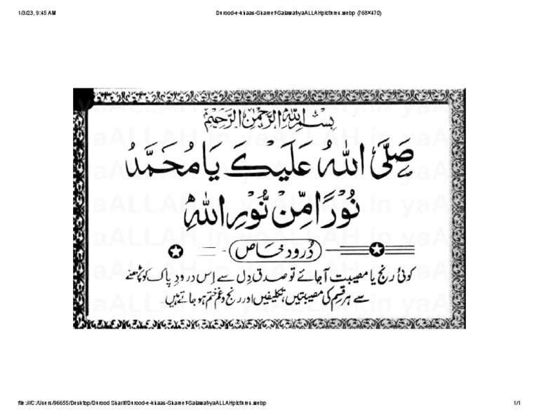 Durood e Khaas Shareef Salawat yaALLAHpictures | PDF