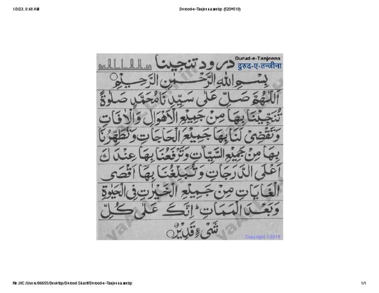 Durood e Tanjeena | PDF