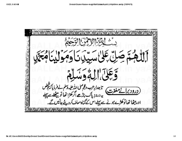 Durood Shareef Bara e Maghfirat Salawat yaALLAHpictures | PDF
