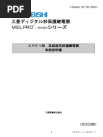 NQ CL4L - ユーザーズマニュアル（CC Link編） pages 7 12 | PDF