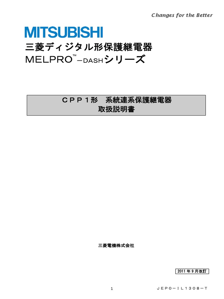 Mitsubishi CPP1 | PDF