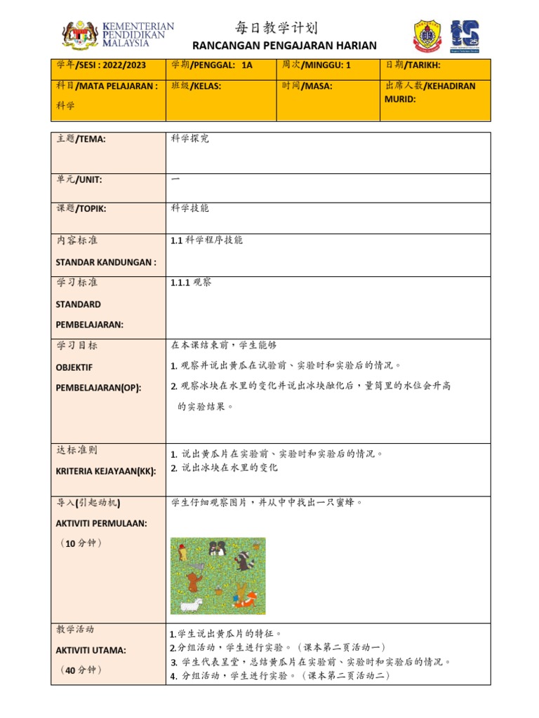 单元一 week 1-week 4 | PDF