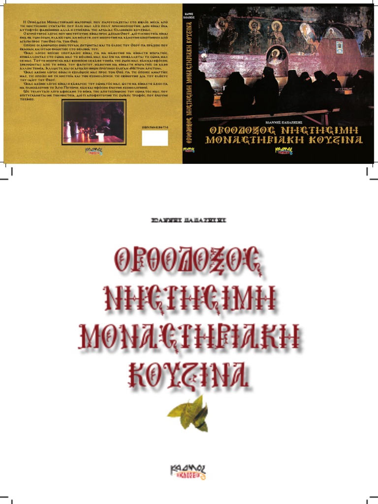 Monastiriaki Kouzina | PDF
