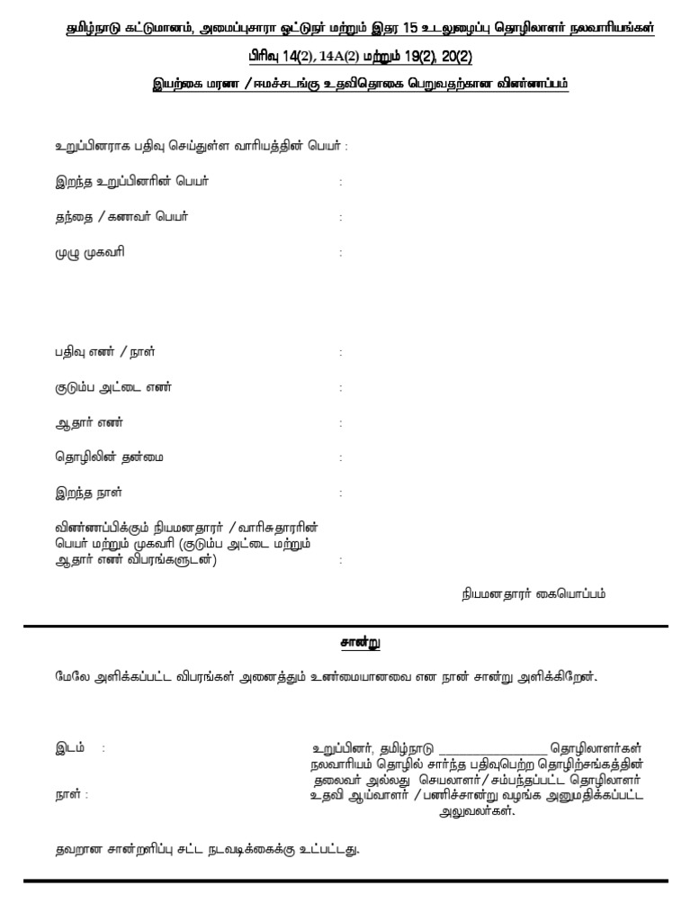 Natural Death Form | PDF