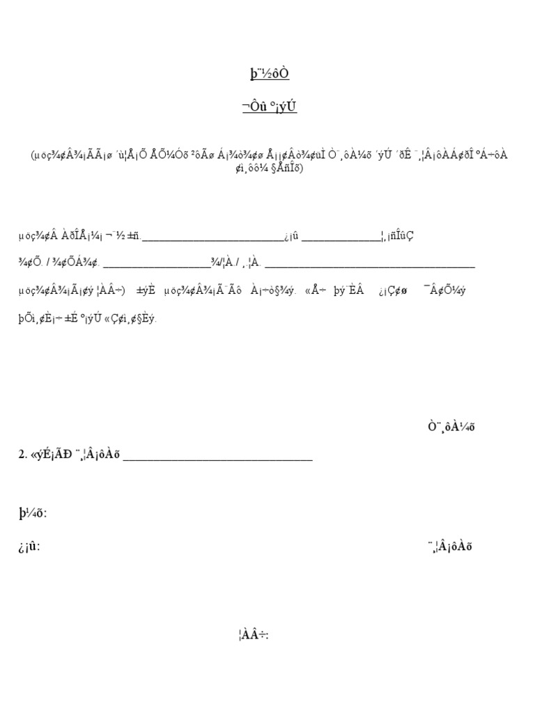 Oap Renewal Form | PDF