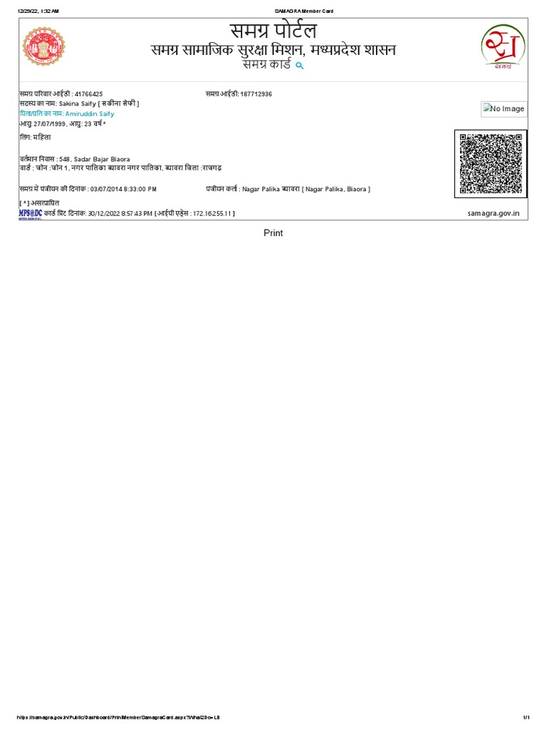 SAMAGRA Member Card | PDF