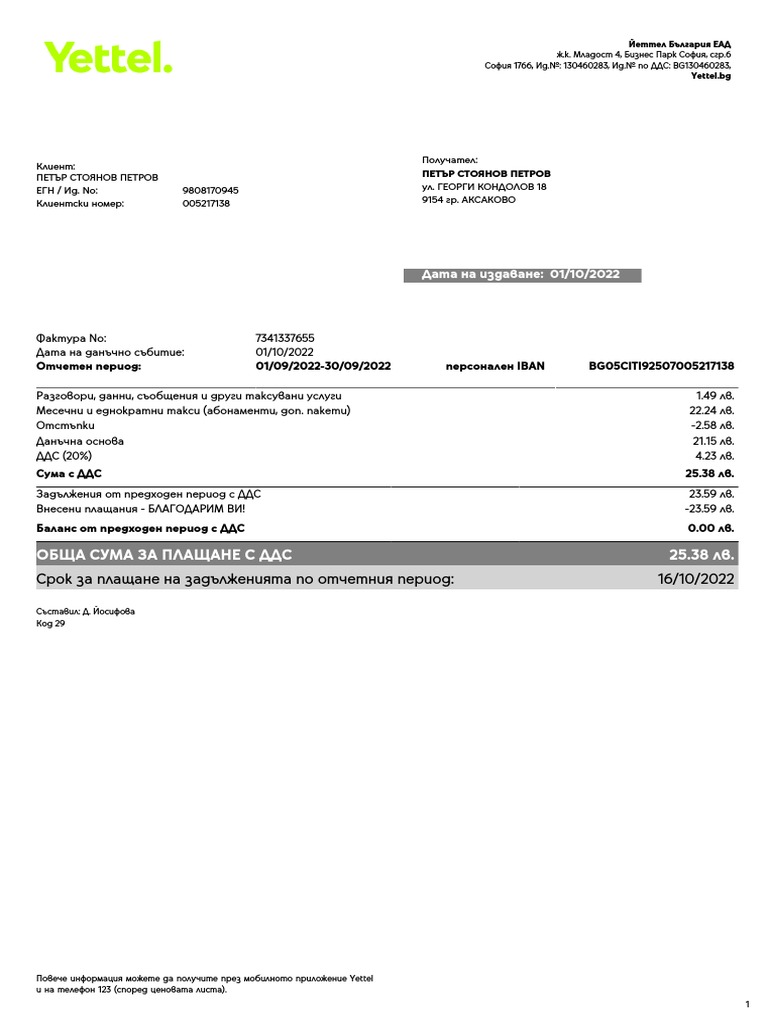 Yettel Spravka | PDF