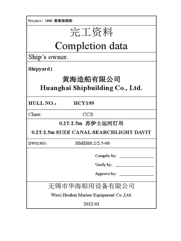 0.2T Suez Light Davit | PDF