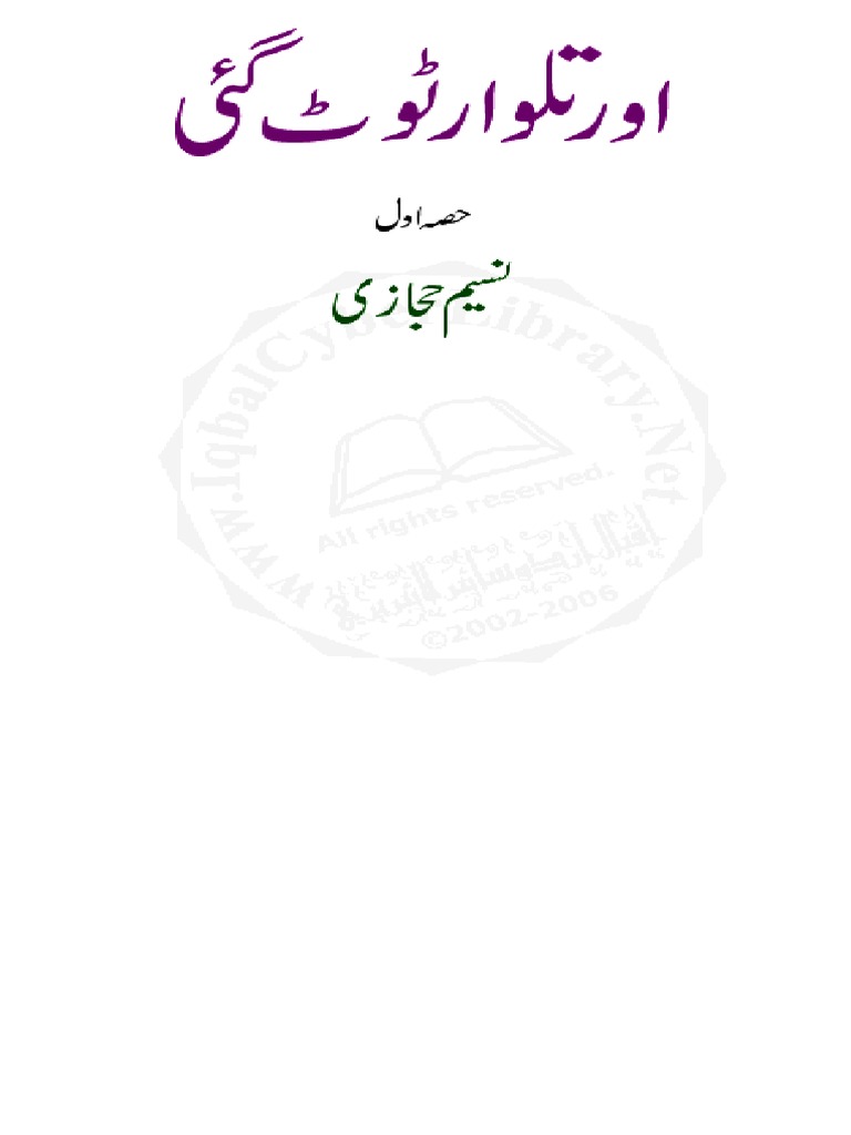 Aur Talwar Toot Gai (Naseem Hijazi) | PDF