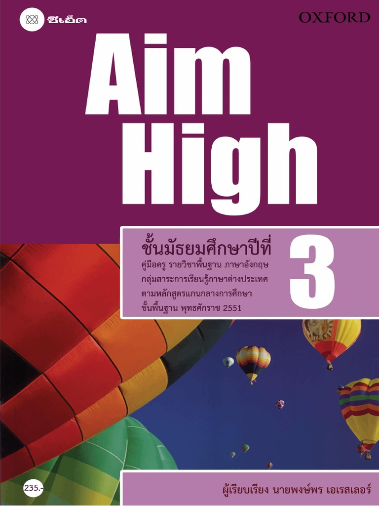 Aim High 3 | PDF